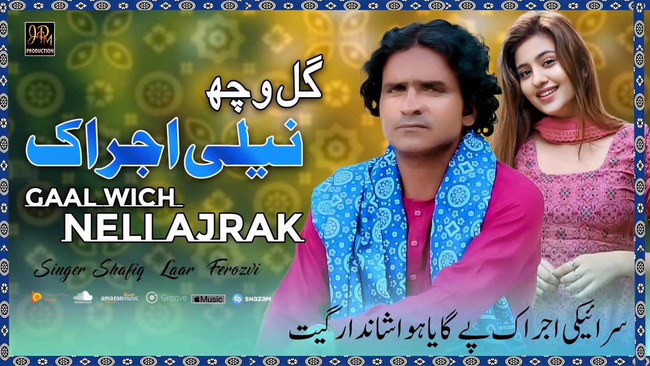 Gaal Wich Neli Ajrak | Singer Shafiq Laar Ferozvi | New Saraiki Song ...