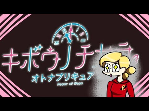 Otona Precure '23: A Precure season for adults? - YouTube