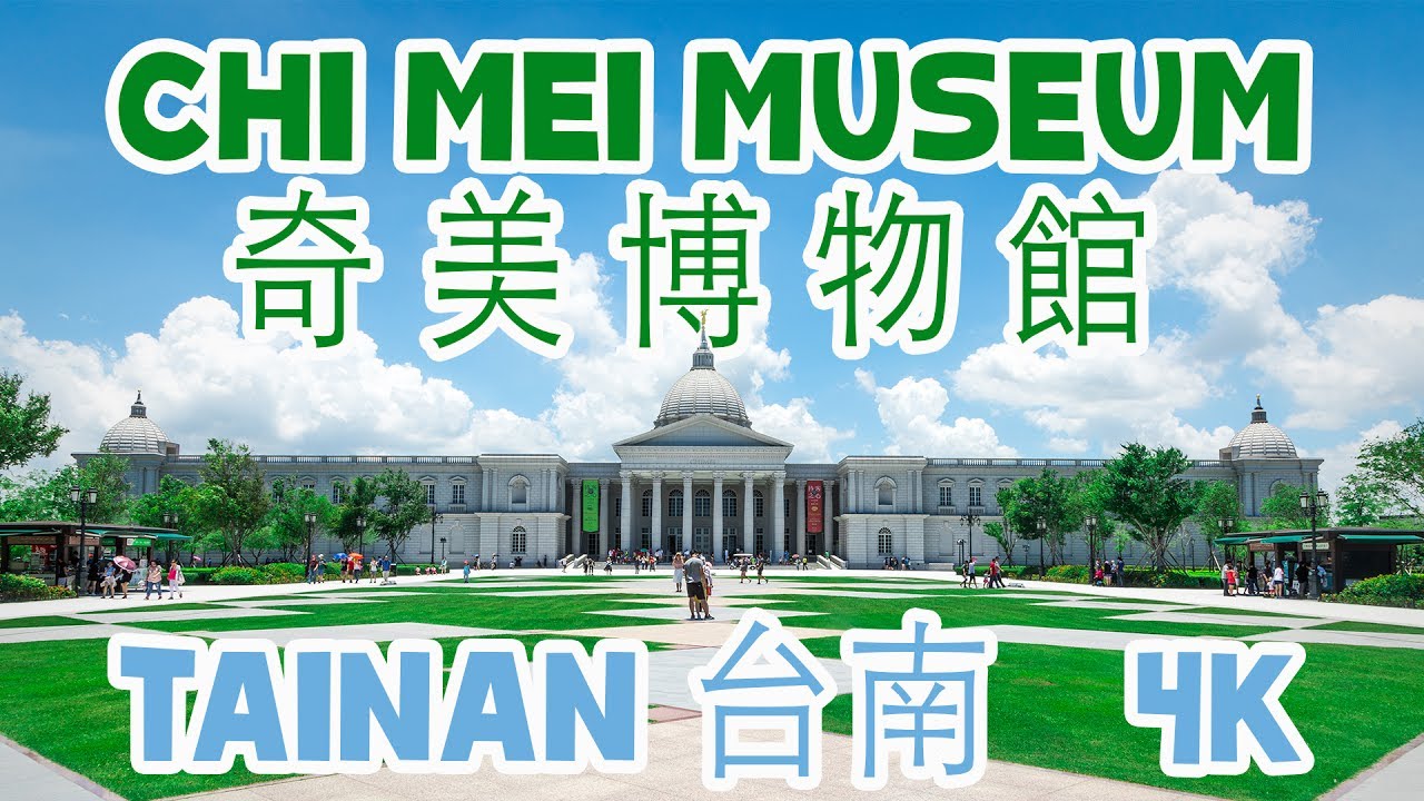 奇美 Chi Mei Museum Tainan 台南奇美博物館 Life in Taiwan #47 - YouTube