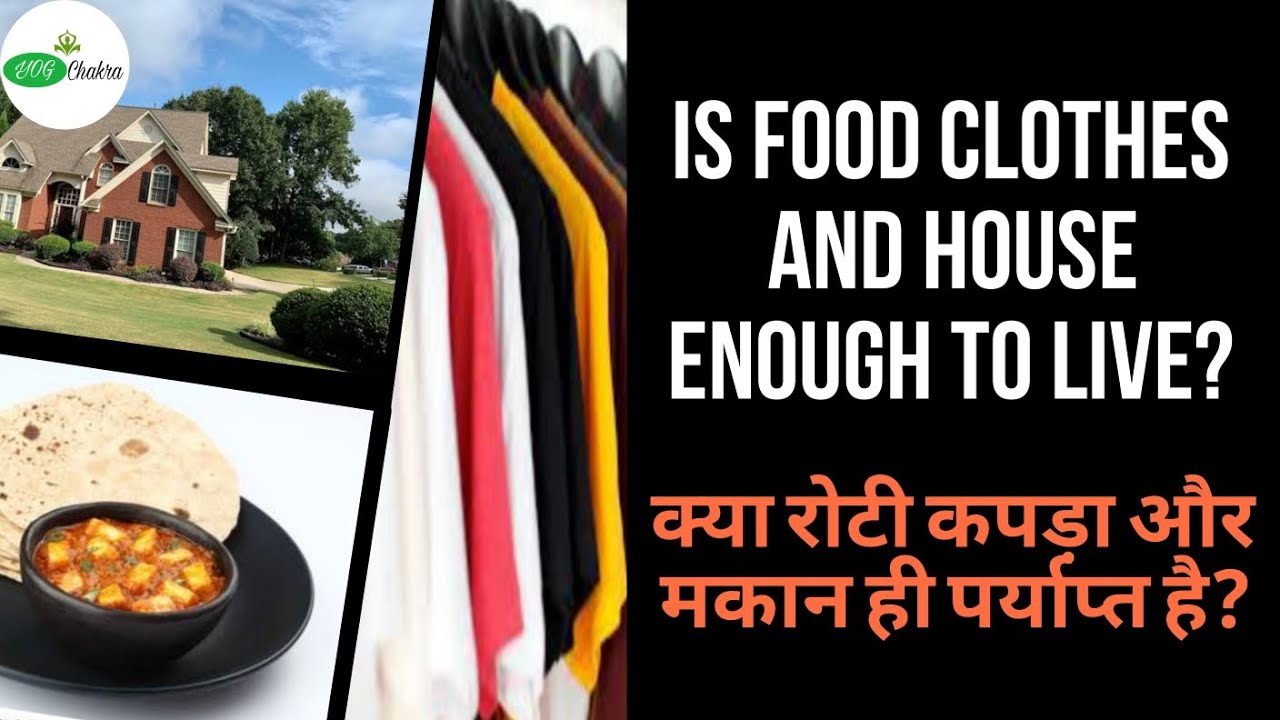 Is Food Clothes and House Enough For You?| Tuhina Ghosh | @YogChakra23 ...