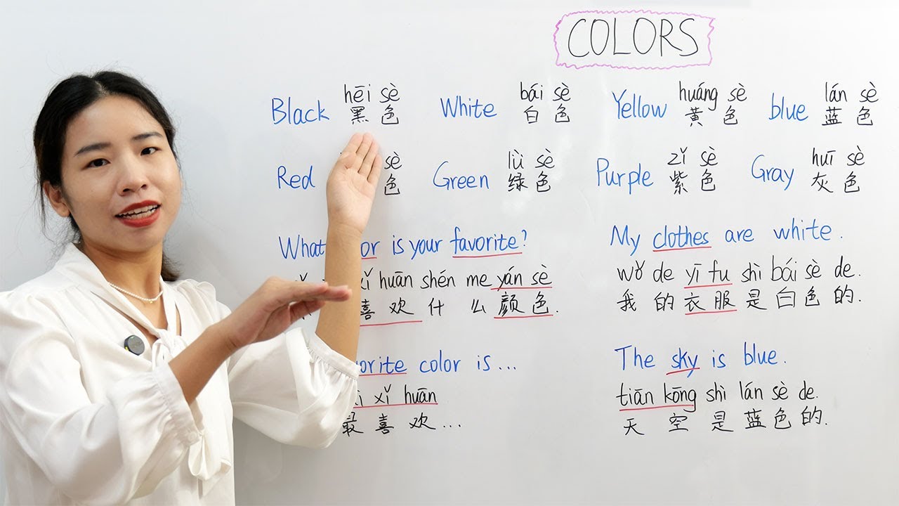 Learning Color Vocabulary in Chinese | Black/White/Yellow/Red… | HSK ...