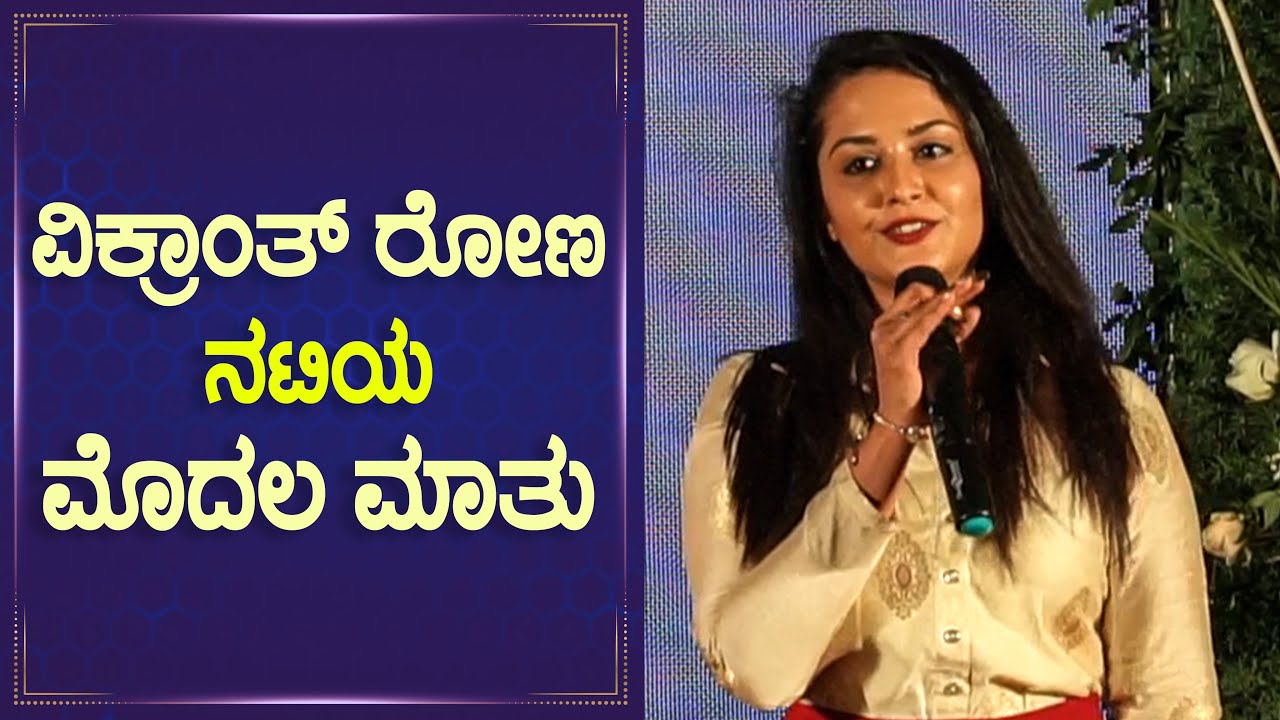 ಸುದೀಪ್‌ಗೆ ನಾಯಕಿನಾ?, ನಿರೂಪ್‌ಗೆ ನಾಯಕಿನಾ? ಉತ್ತರ ಸಿಕ್ತು | Vikranth Rona ...