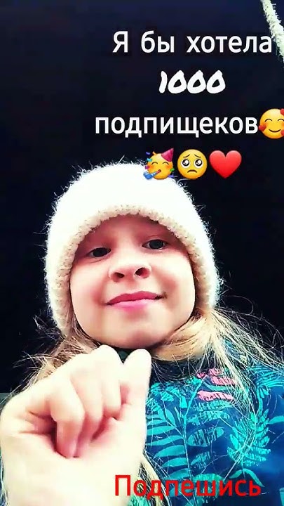 у меня завтра др и мне будет 13 лет урааа я бы очень хотела 1 тыс