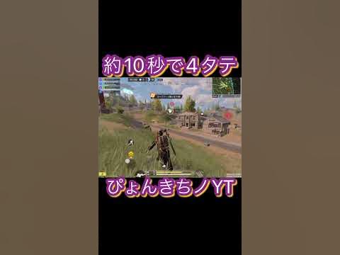 バトロワで約10秒で4タテ【codm BR】#codmobile #codm #codモバイル #codモバイルバトロワ #codmobilebr #fyp - YouTube