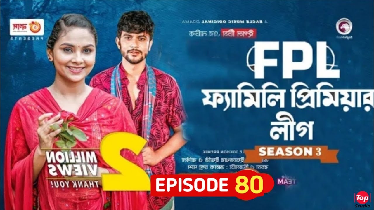 Family Premier League EP 80 | Bangla Natok | Sajal, Rabina, Ifti, Sabuj ...