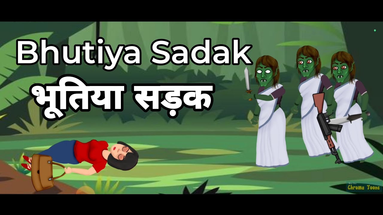 bhutiya Sadak | cartoon horror story | kids toons | @Act_With_Kushagra ...