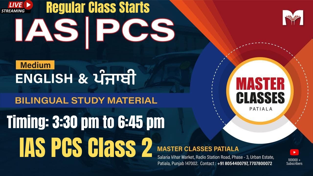 IAS PCS 2024-25 New Offline Batch | Class 2 | Call 8054400797 | Medium: English & Punjabi - YouTube