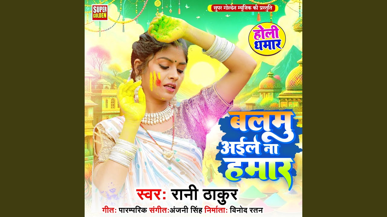 Balamu Aile Na Hamar - YouTube