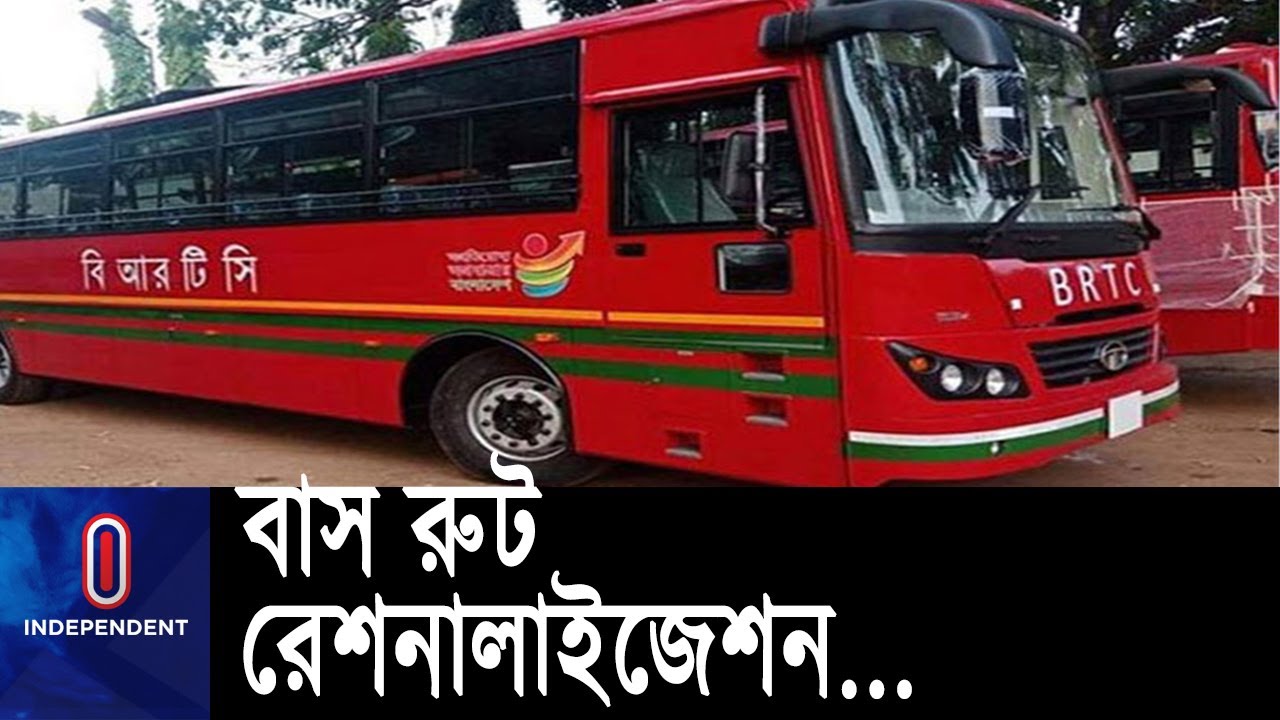 ঠিক সমীক্ষার ভিত্তিতে নতুন রুট চালুর তাগিদ ||[Bus Route Rationalization ...