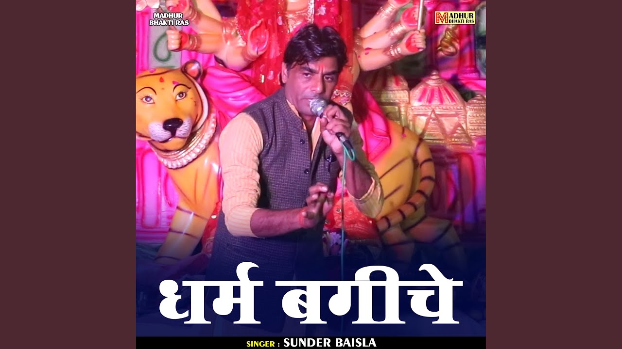 Dharm Bagiche (Hindi) - YouTube