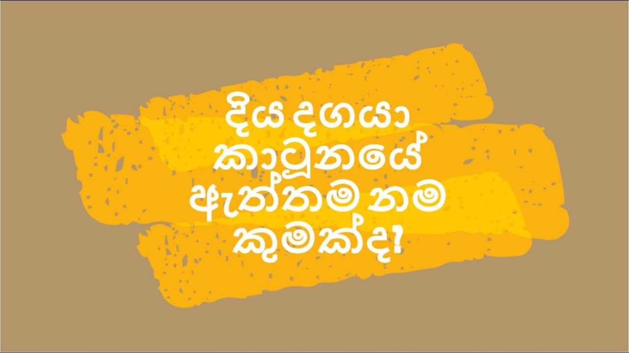 What is the real name of Diya Dagaya - YouTube