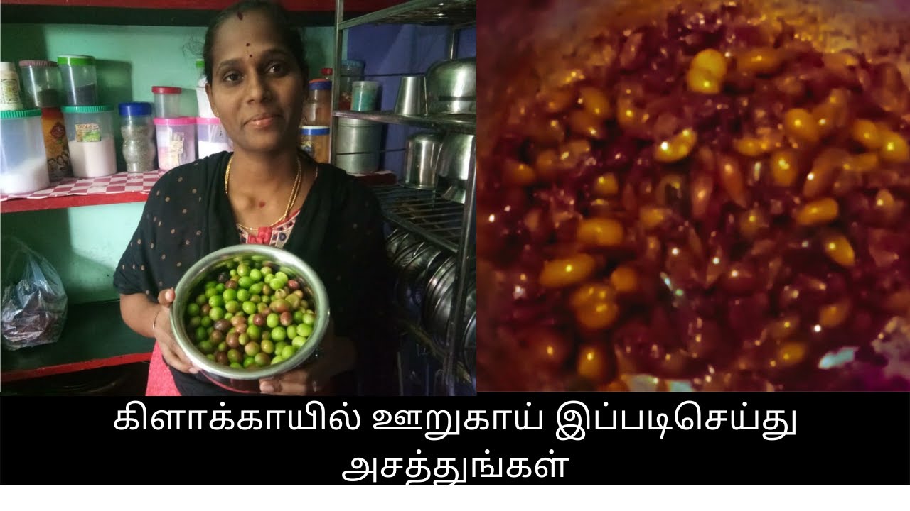 kilakai oorukai/ kilakai recipe in tamil/ kilakai pickle - YouTube