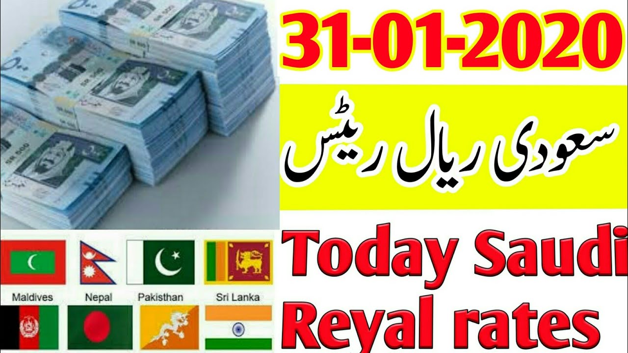 Riyal Rate Today Saudi Riyal Rate Today In Pakistan India Bangladesh riyal-rate-today-saudi-riyal-rate-today-in-pakistan-india-bangladesh