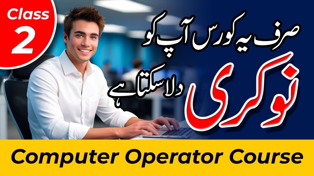 Computer Operator Course Office management training Course Computer ...
