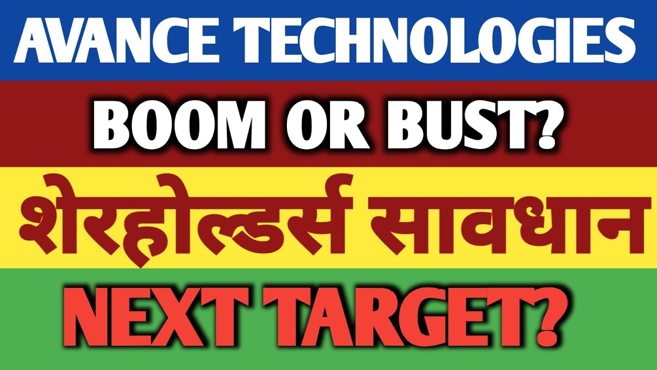 Avance Technologies: Stock Disruptor 💥| Avance Technologies Share News ...
