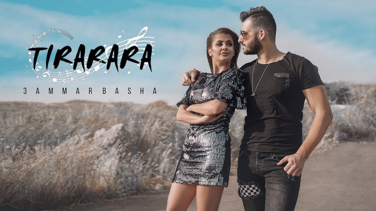 3ammar Basha - TiRaRaRa (Official Music Video) | عمار باشا - تيراررا ...