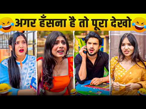 New Funny Video😂। Trending Funny Video🤣। New Instagram Funny Video😃। New Comedy Video😁। Viral Video😂