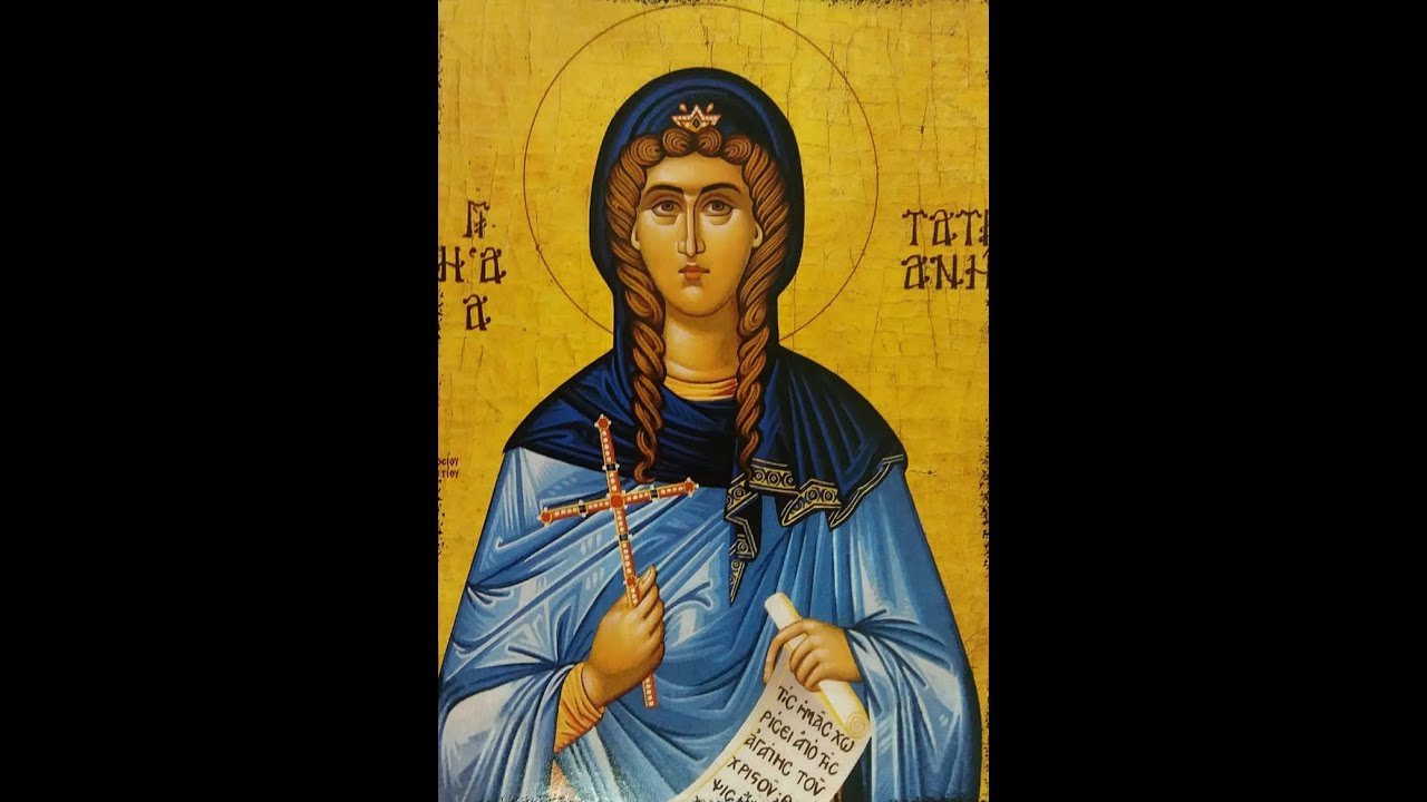 Ο Άγιος της ημέρας – 12 Ιανουαρίου – Αγία Τατιανή - YouTube