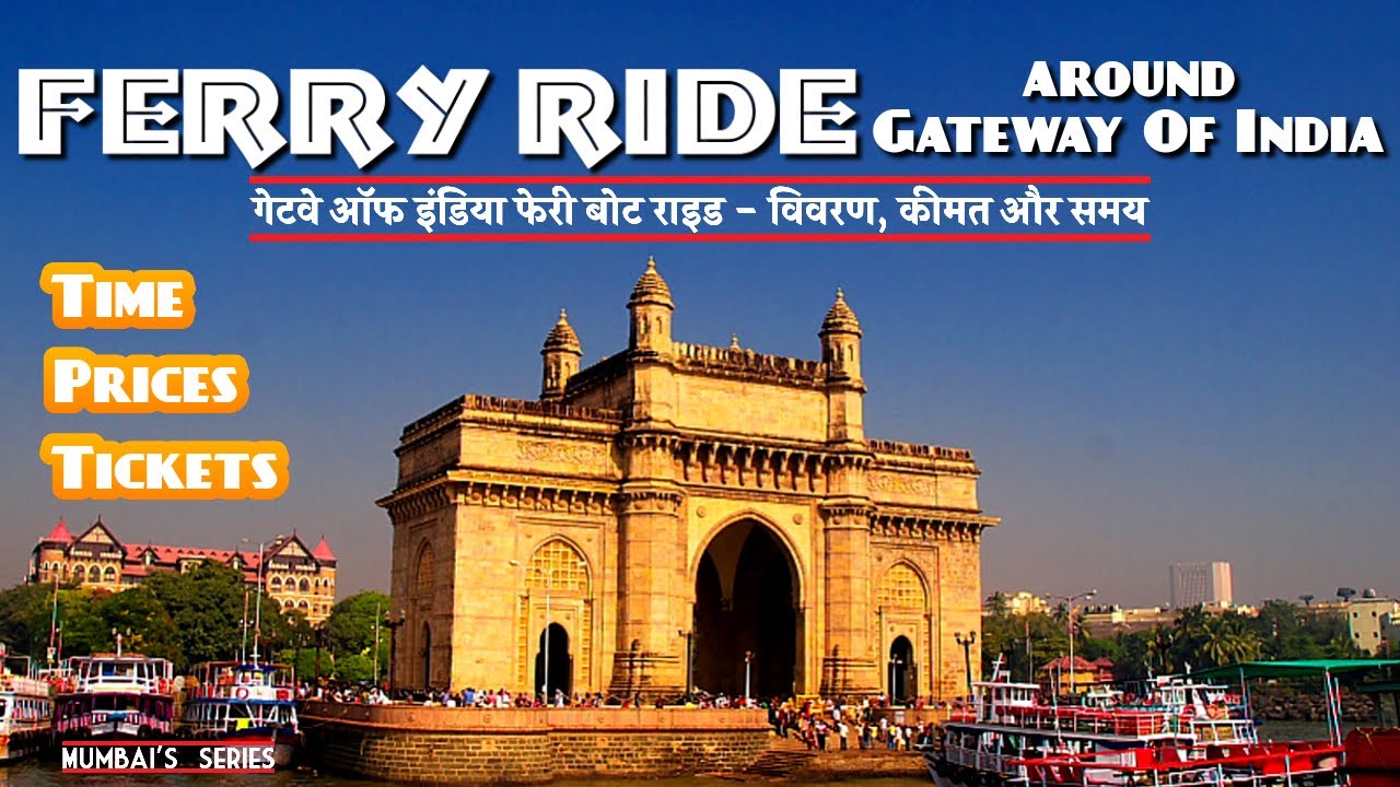 Gateway Of India Ferry ride | A-Z Complete details, ticket, timings ...