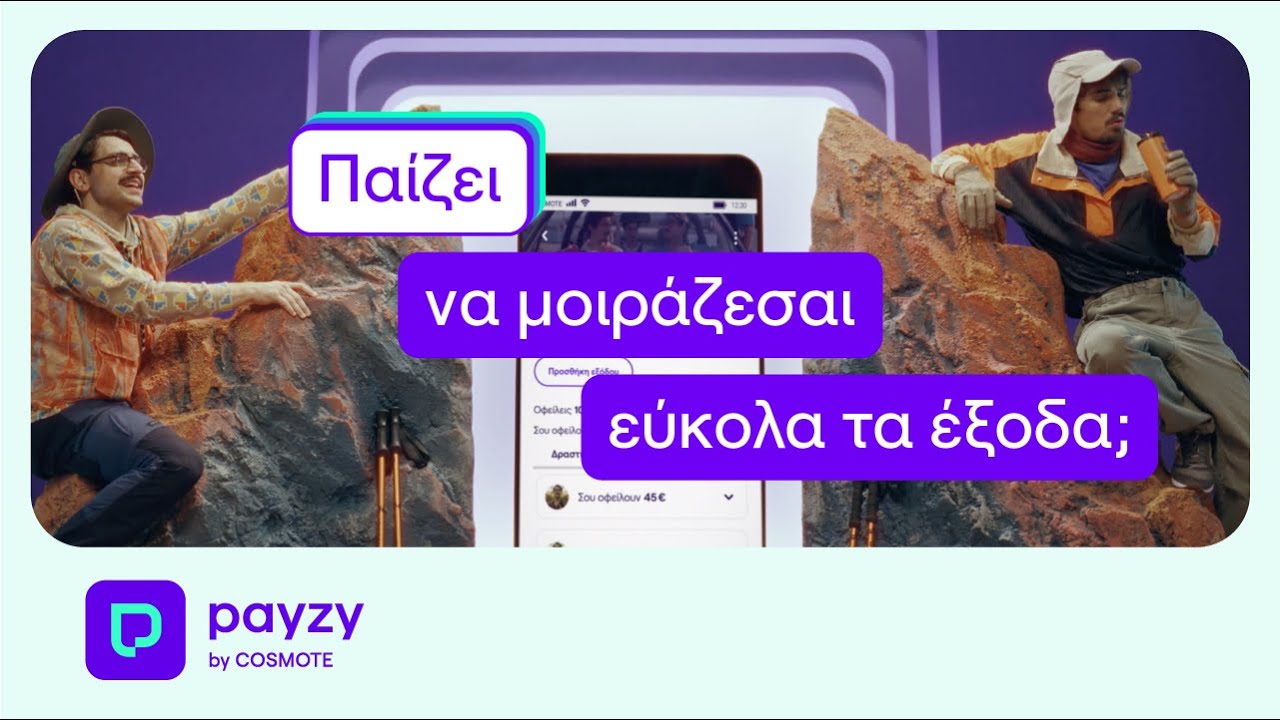 payzy | Τι παίζει με το Split It στο payzy; - YouTube