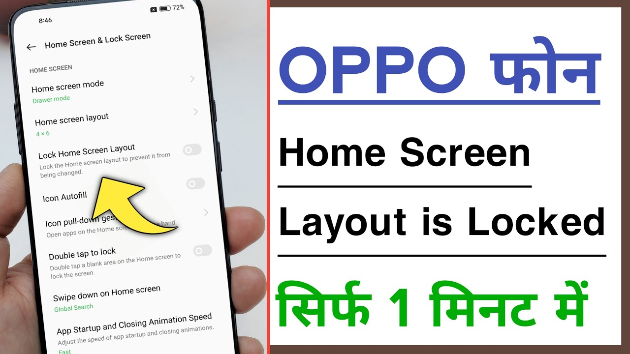 OPPO Home Screen Layout Is Locked - YouTube