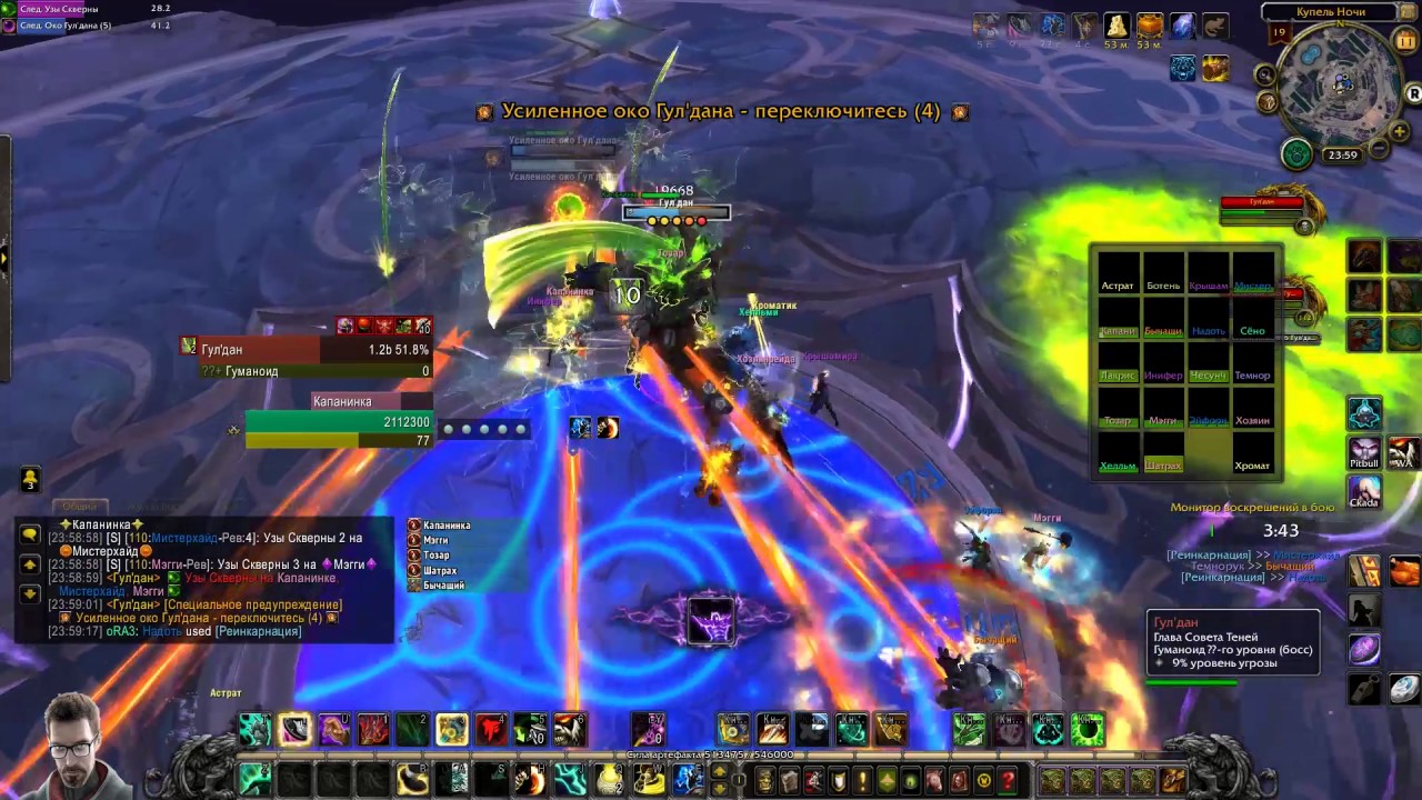 Guldan Normal Pug (Monk WW POV) - YouTube