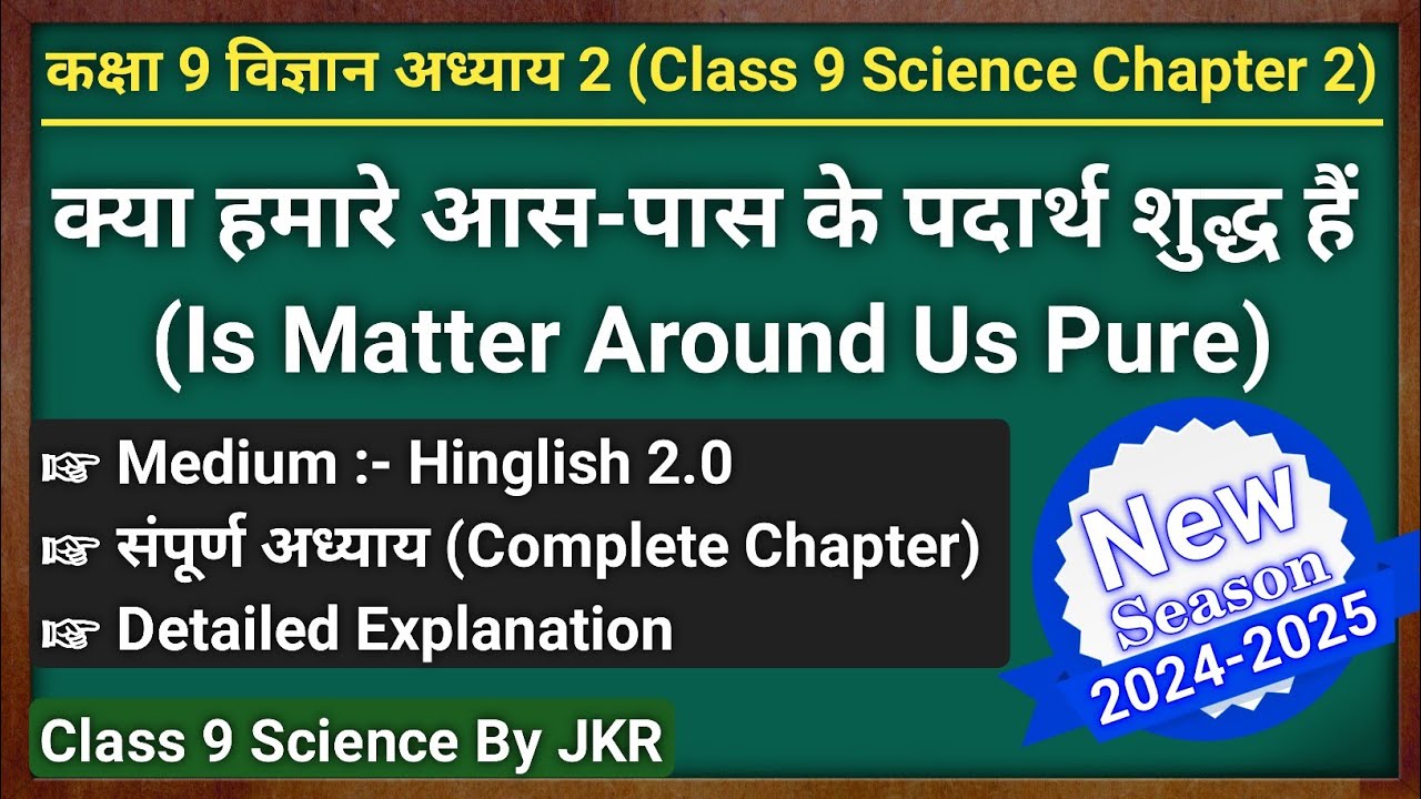 Class 9 Science Chapter 2 Kya Hamare Aas Paas ke Padarth Shudh hai Class 9th (Hinglish 2.0 ...