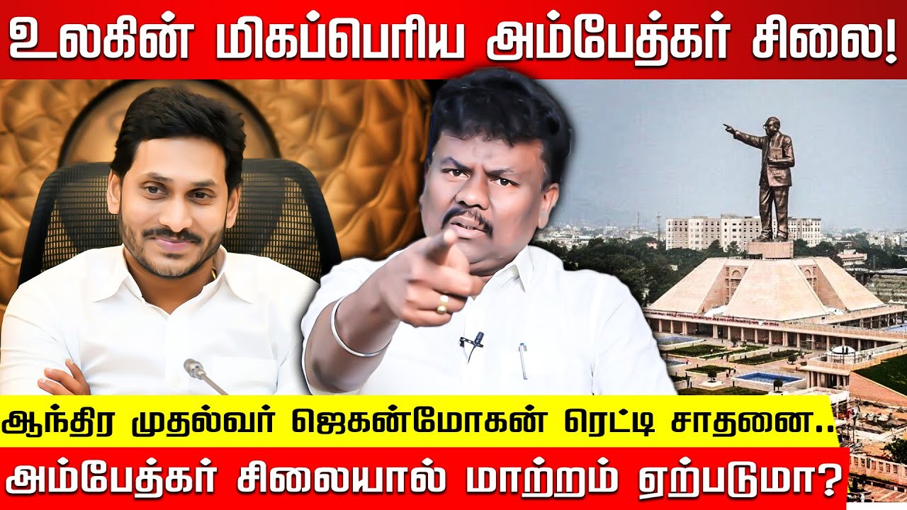 பிஜேபி கதை முடியும்போது ராமர் கதையும் முடிஞ்சிரும்! Sangathamizhan ...