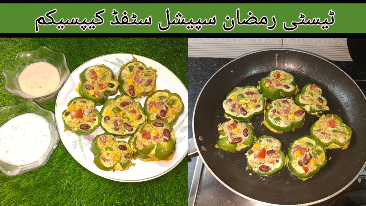 Stuffed Capsicum Recipe| Easy Tasty Ramazan Special Snacks By BK ...