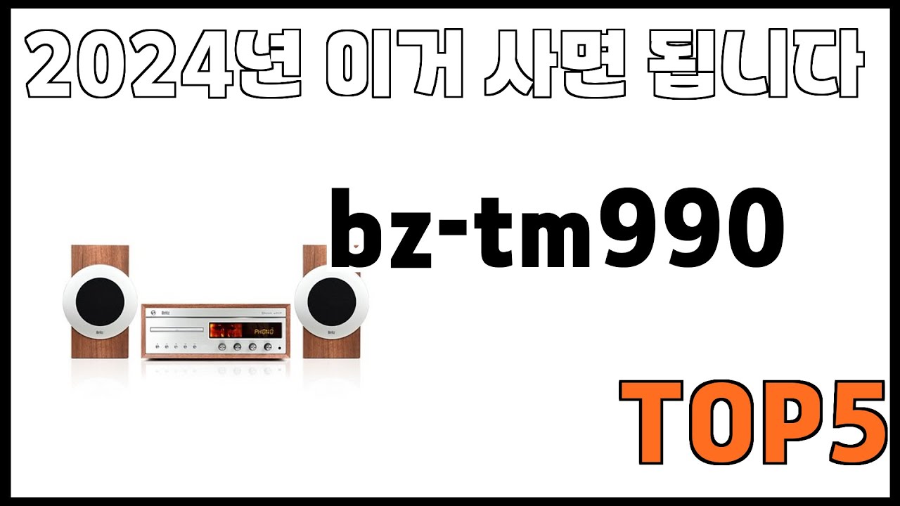 [bz-tm990 추천]ㅣ쿠팡에서 제일 잘팔리는 bz-tm990 BEST 5 추천해드립니다 - YouTube