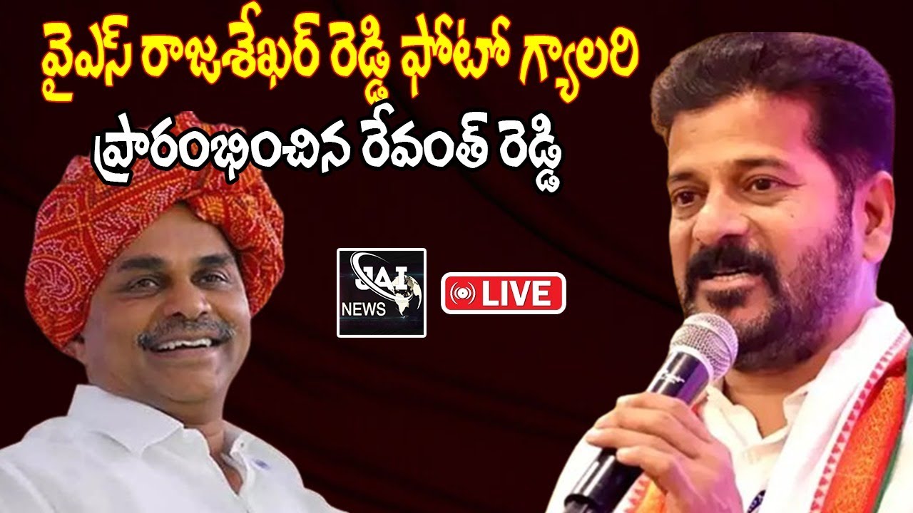 LIVE : CM Revanth Reddy Inauguration Of YS Rajashekara Reddy Photo ...
