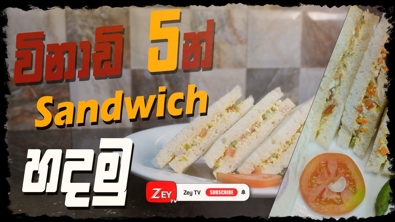 විනාඩි පහෙන් EGG Sandwich I ©Zey Tv- All Rights Reserved ® - YouTube