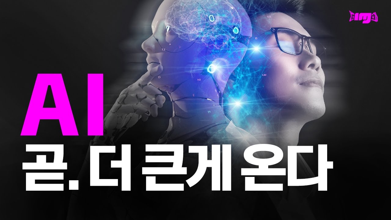 이슈점검 Ai 곧 더 큰게 온다 Ai 클라우드 온디바이스 비트코인 암호화폐 렌더토큰 아카시네트워크 파일코인 골렘 시아코인 알위브 Youtube