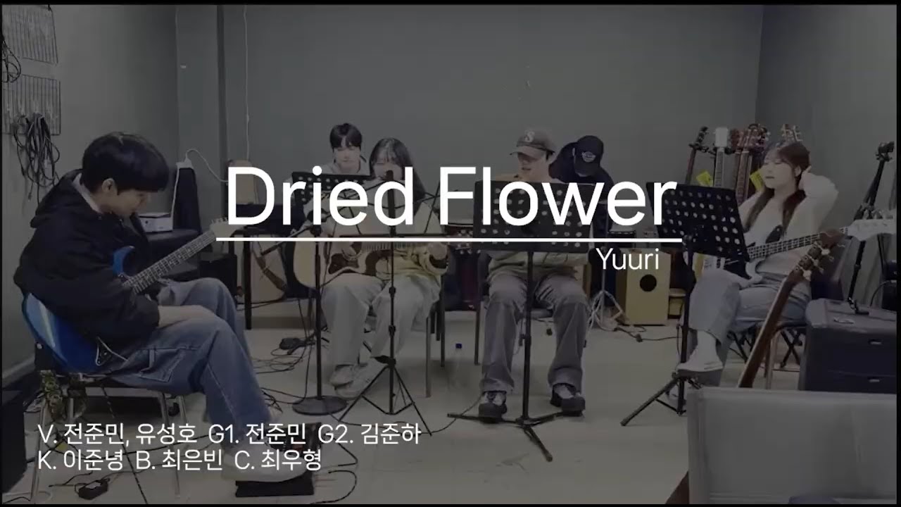 [2024 못갖춘마디 겨울 워크샵] Dried Flower - Yuuri - YouTube