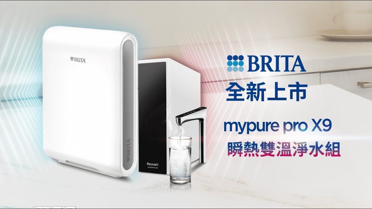 【德國BRITA 全新上市】X9瞬熱雙溫淨水組 3秒瞬熱 UV殺菌 - YouTube