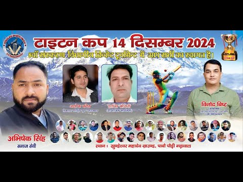 FINAL TITAN CUP 8 th SEASON NCA PAURI VS SAINJI 11 - YouTube