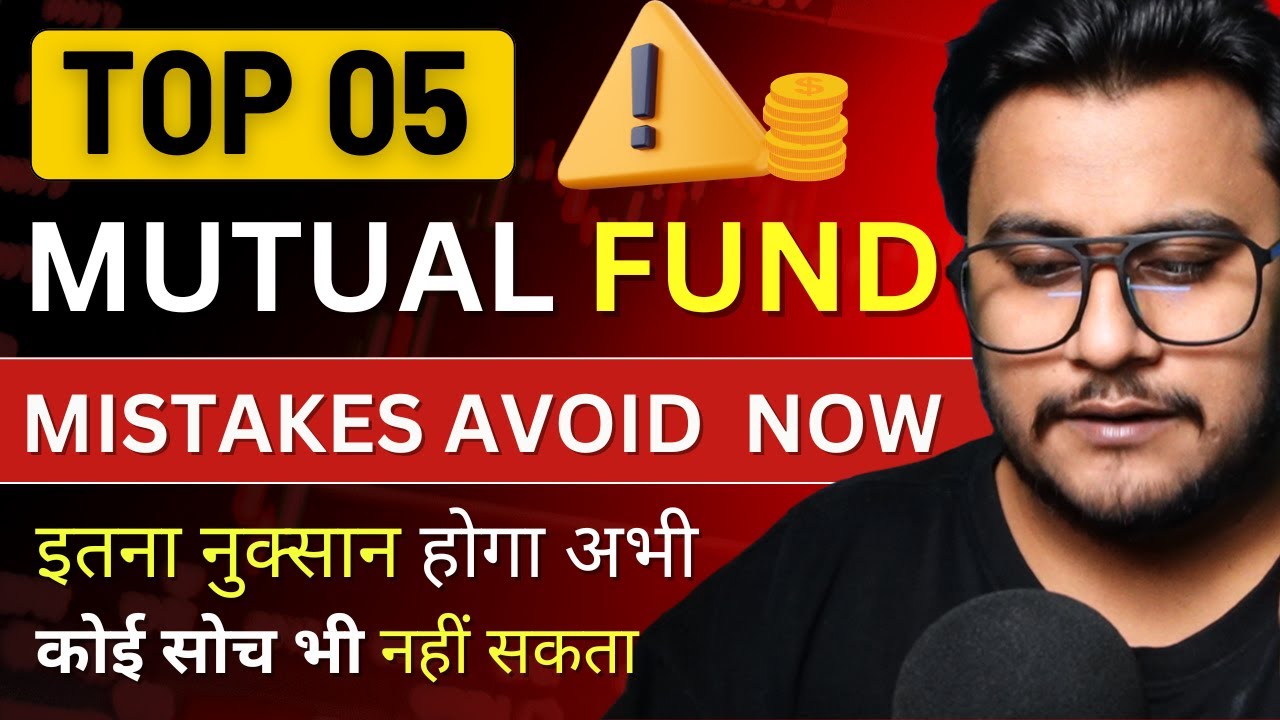 TOP 05 MUTUAL FUND MISTAKES AVOID In BULL RUN - STOP making these ...