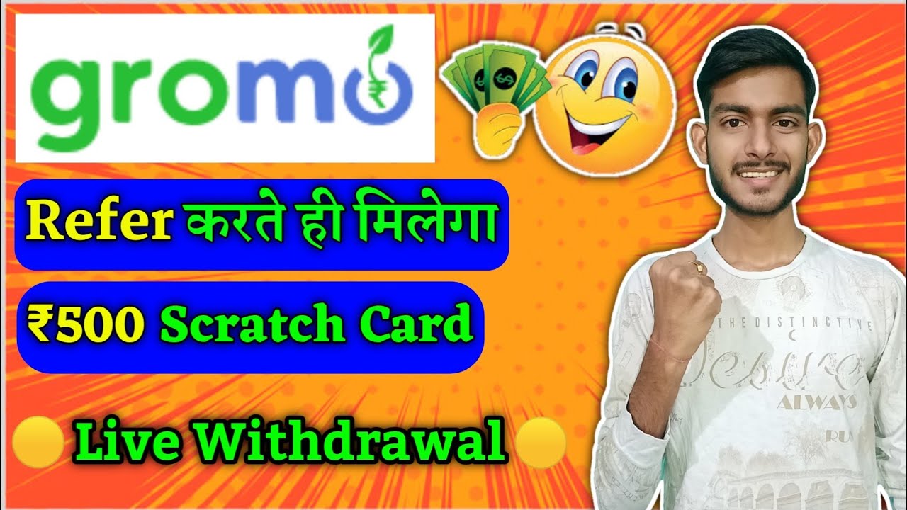 Simple Refer And Earn ₹500 ₹250 Gromo App Refer And Earn New