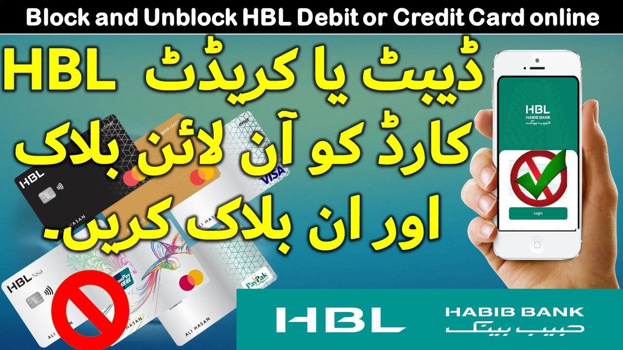 How to Block and Unblock HBL Debit or Credit Card online with HBL ...