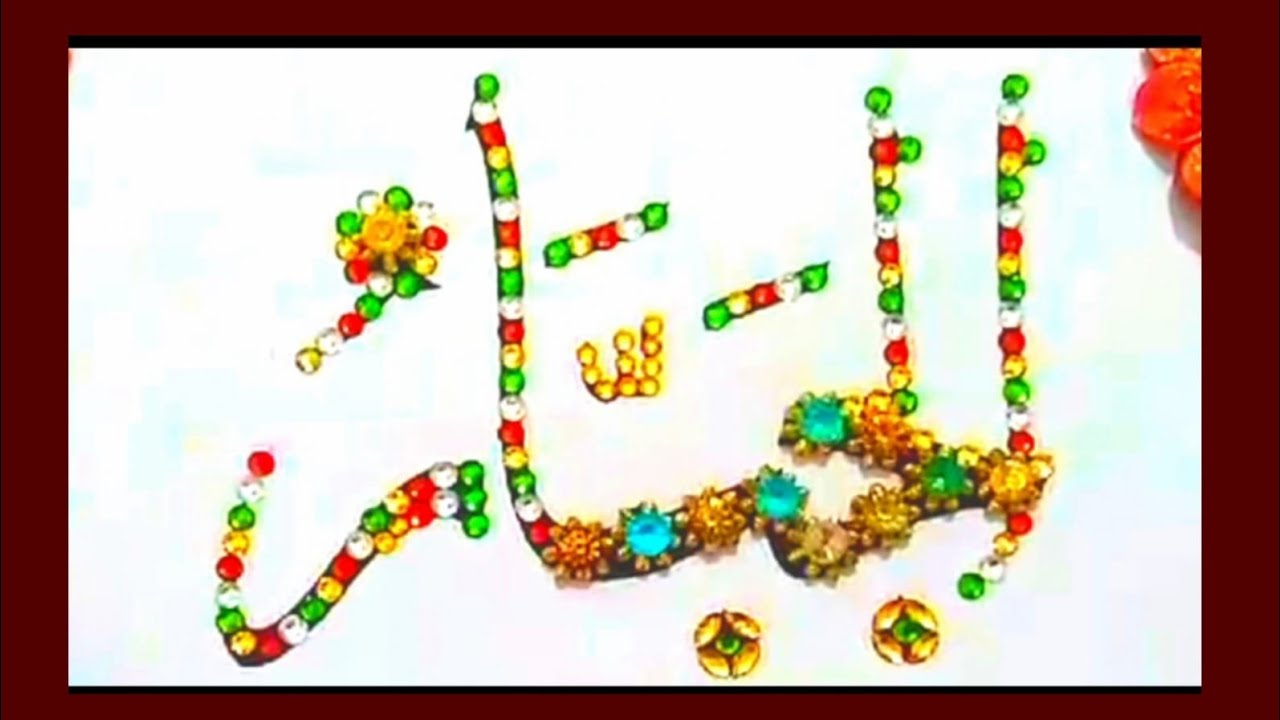 AL-JABBAR l The compeller lALLAH IS GREATEST l 99names of ALLAH - YouTube