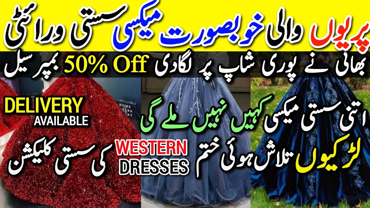 Eid collection 2024/ Fancy long maxi for girls/ Princess gown maxi ...