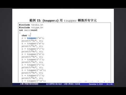 C2019 10 07 toupper tolower - YouTube