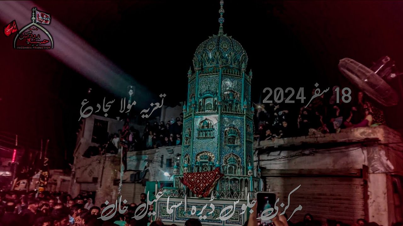 18 safar 2024 in D.I.khan | 1446 | تعزیہ مولا سجاد ع| Markazi Jaloos ...