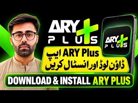 How To Download & install ARY Plus App 2026