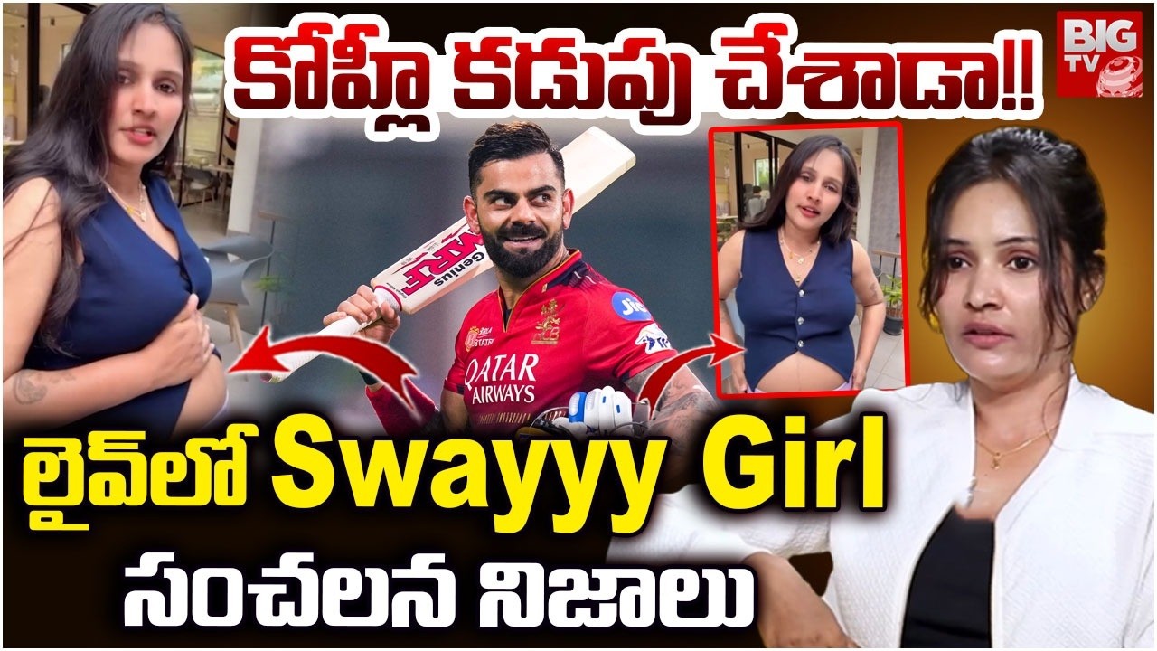 Swayy Girl Latest interview | Swayy Girl Virat Kohli Controversy ...