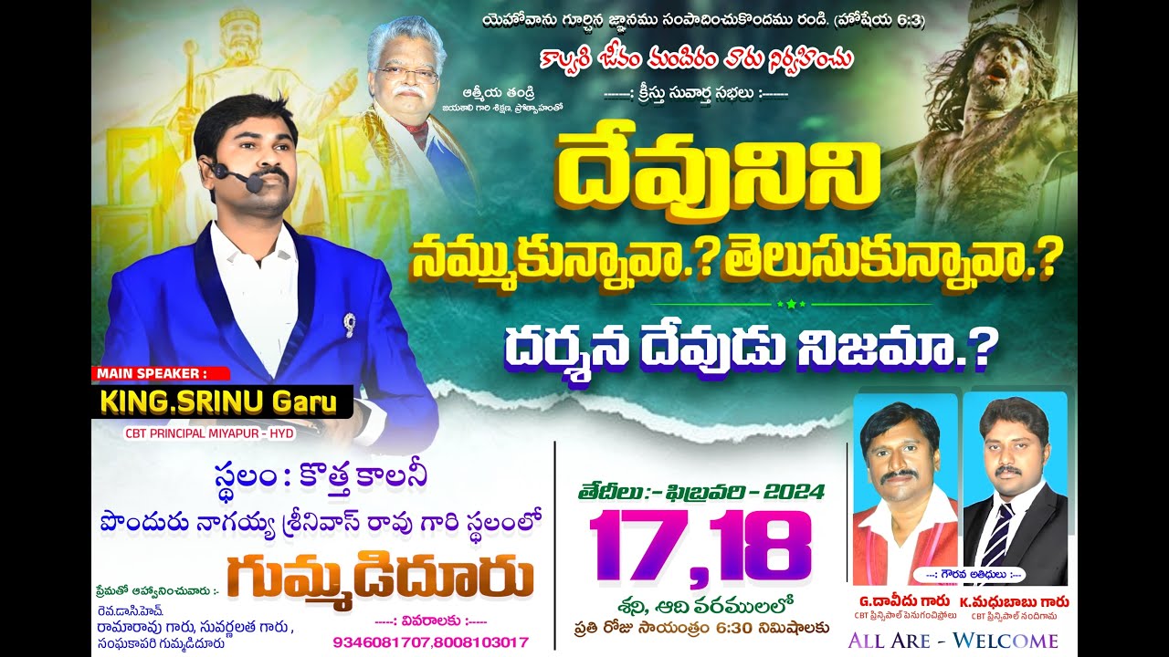 🔴#live DAY - 02 PUBLIC MEETINGS - GUMMADIDHURU - NTR ( DIST) || KING ...
