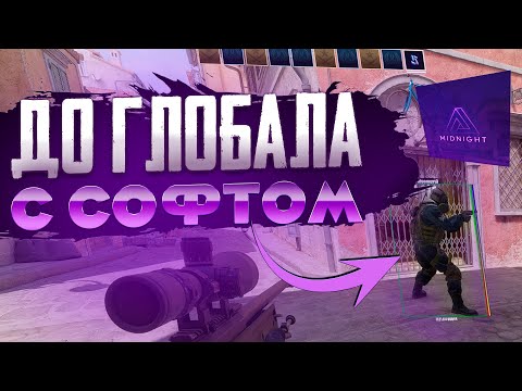 ПАК КОНФИГОВ НА ЧИТ МИДНАЙТ ДЛЯ КС ГО // SEMI-RAGE + RAGE CFG НА MIDNIGHT CS GO | Подборка из 4 ...