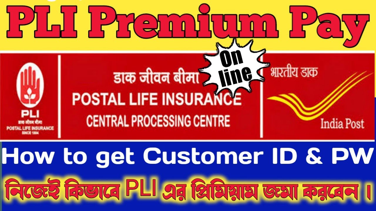 PLI Premium Online Payment | How To Pay Online PLI Premium In Bengali ...
