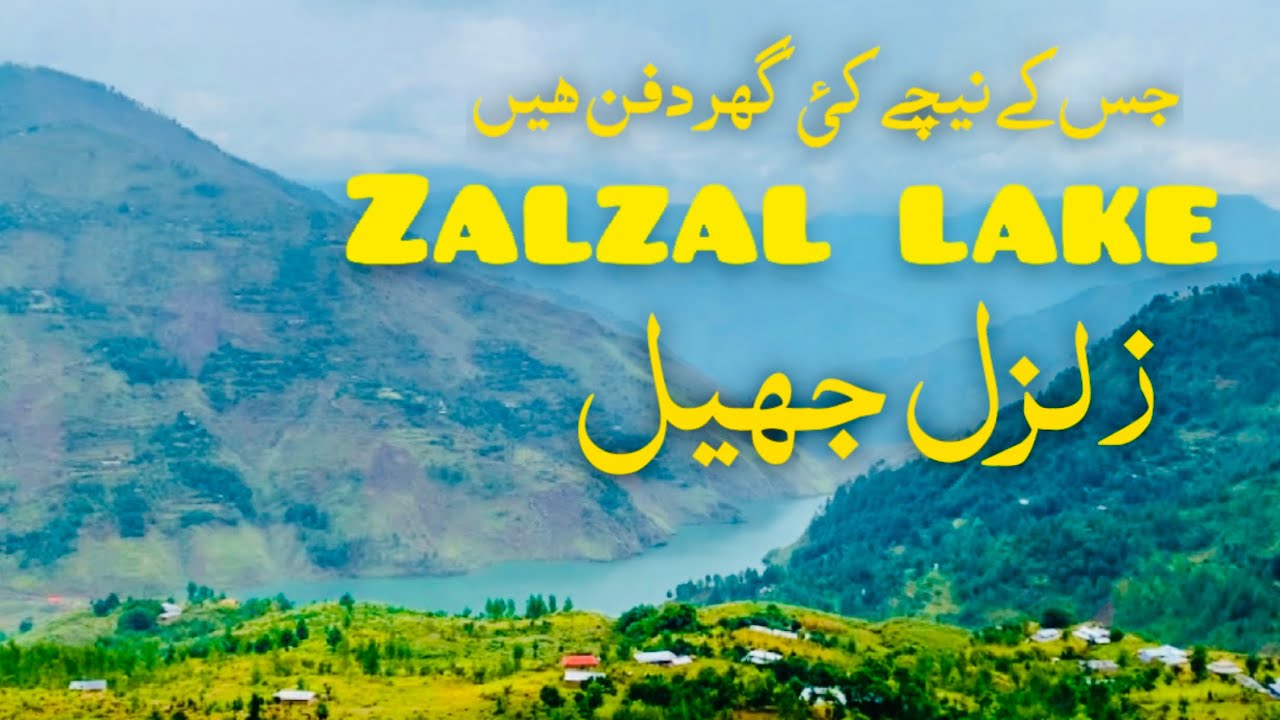 Zalzal lake | kashmir | Bagh | Earthquake lake | 2005| Hasib Rehan | Beauty | Explore the world ...