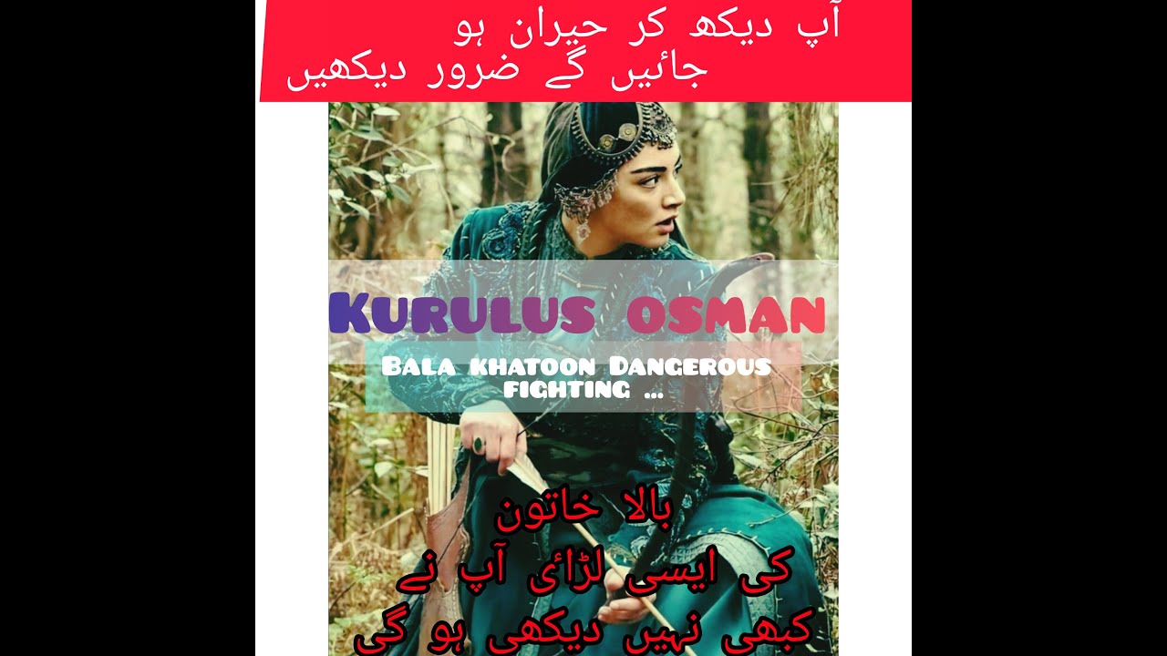 Bala khatun fight mood|bala hatoon best fighting scenes - YouTube
